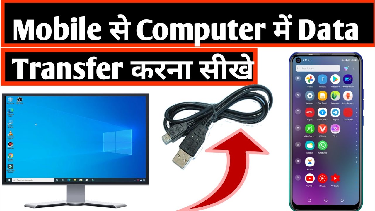 Mobile Ke Data Ko PC Me Kaise Transfer Kare How To Transfer Mobile Data In PC Laptop YouTube mobile-ke-data-ko-pc-me-kaise-transfer-kare-how-to-transfer-mobile-data-in-pc-laptop-youtube
