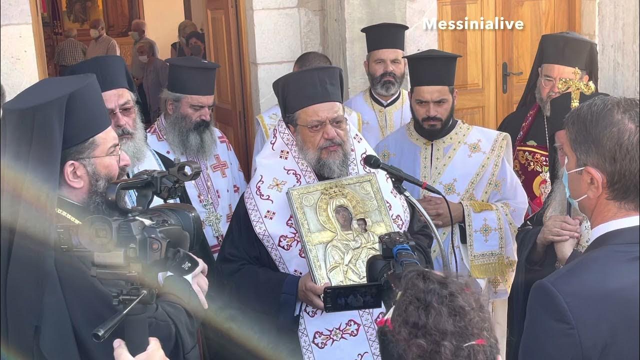 ΥΠΟΔΟΧΗ ΕΙΚΟΝΑΣ ΒΟΥΛΚΑΝΙΩΤΙΣΣΑΣ ΜΕΣΣΗΝΗ 20 9 2021 Youtube