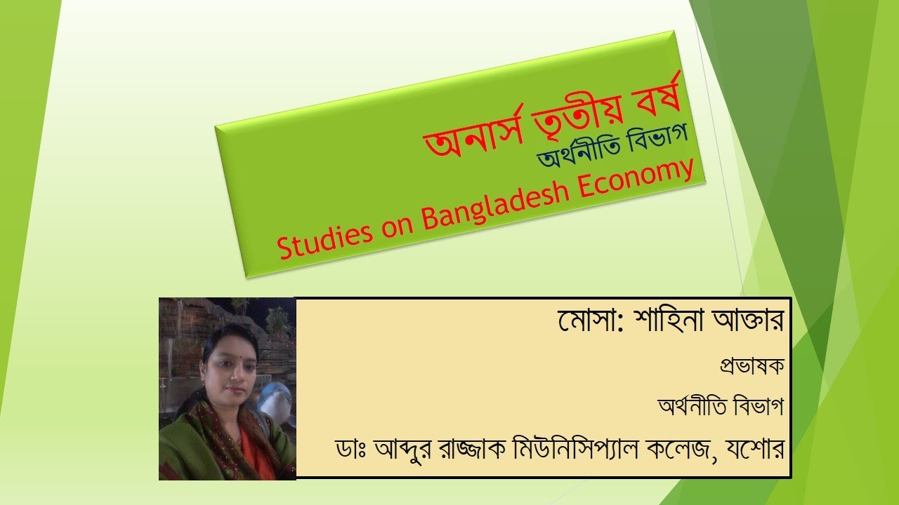 Honours Third Year Economics Department - YouTube