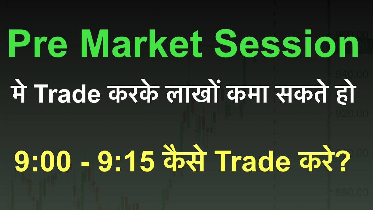Pre Market Session 9:00-9:15 कैसे Trade करे | Stock Market - YouTube