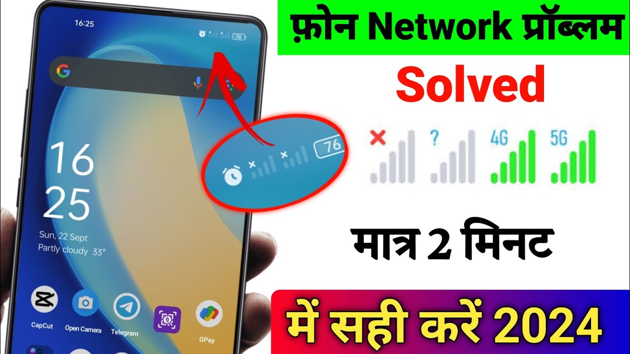 Mobile Network Problem Solved 100% Working Tricks For All Mobile And ...