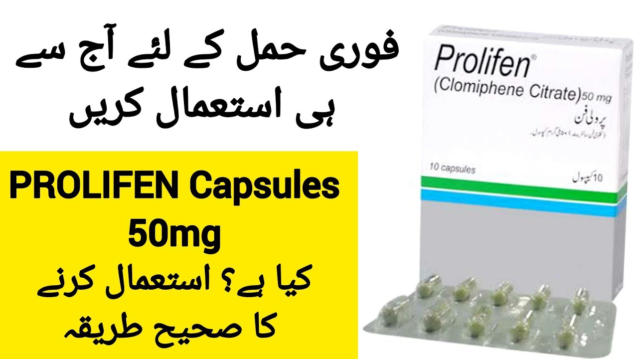 Prolifen Capsules 50 mg | How to Get Pregnant Fast | Prolifen Capsules ...