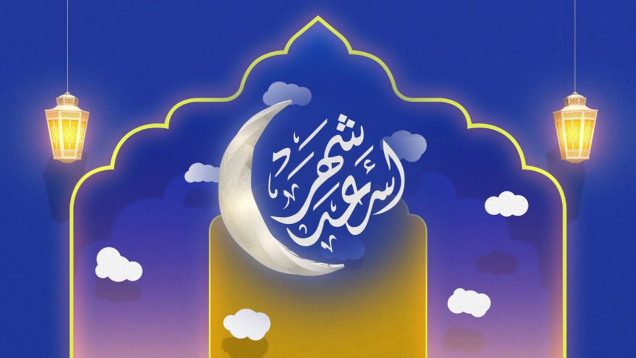 Ramadan Ident 2017 - YouTube