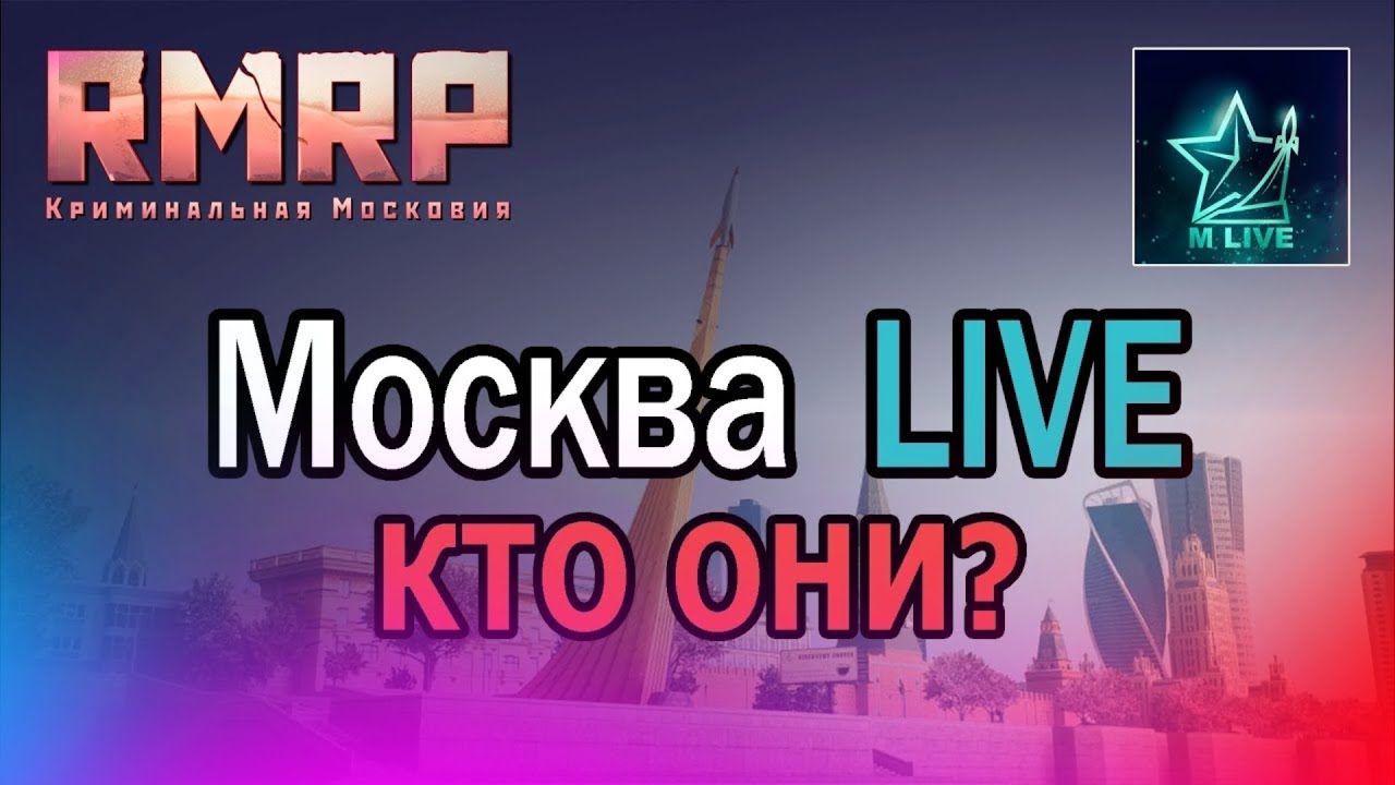 GTA 5 RP | RMRP | М-Live или как быстро разбогатеть | новости москвы ...