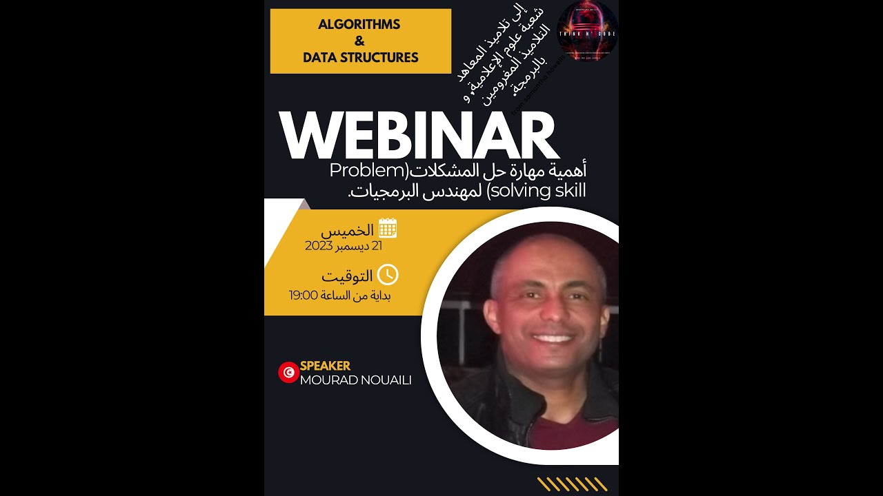 1-Webinar: أهمية مهارة problem solving لمهندس البرمجيات - YouTube