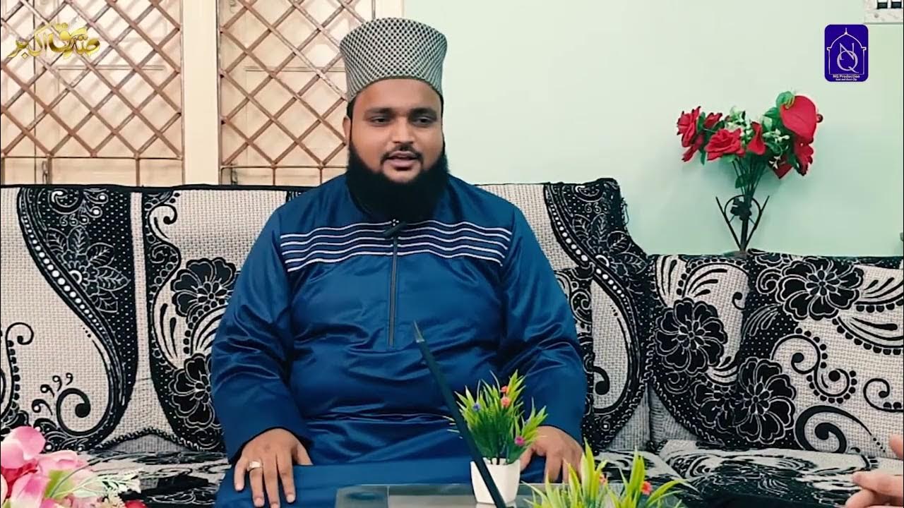 Afzaliyat-E-Siddique-E-Akbar Kay Hai ? || Mufti Sajid Razvi || Muhammad Nabil Qadri - YouTube