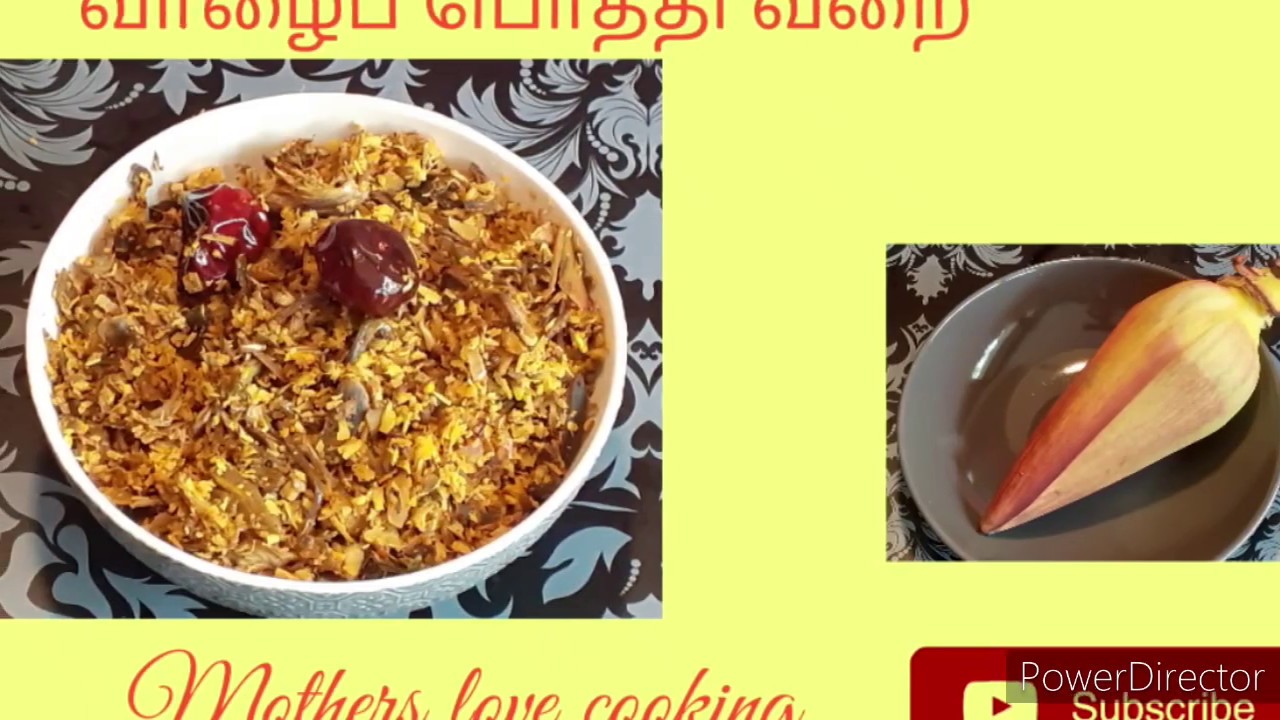 Valaipoo Poriyal:Valaipoo varai:Valaipoo recipe in tamil:வாழைப்பூ ...