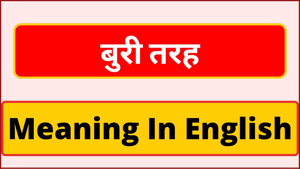 Buri Tarah Meaning In English What Is Buri Tarah Mean In English buri-tarah-meaning-in-english-what-is-buri-tarah-mean-in-english
