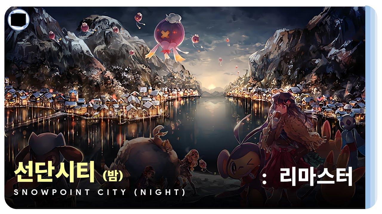 선단시티 (밤) : 리마스터 | Snowpoint City (Night) - YouTube