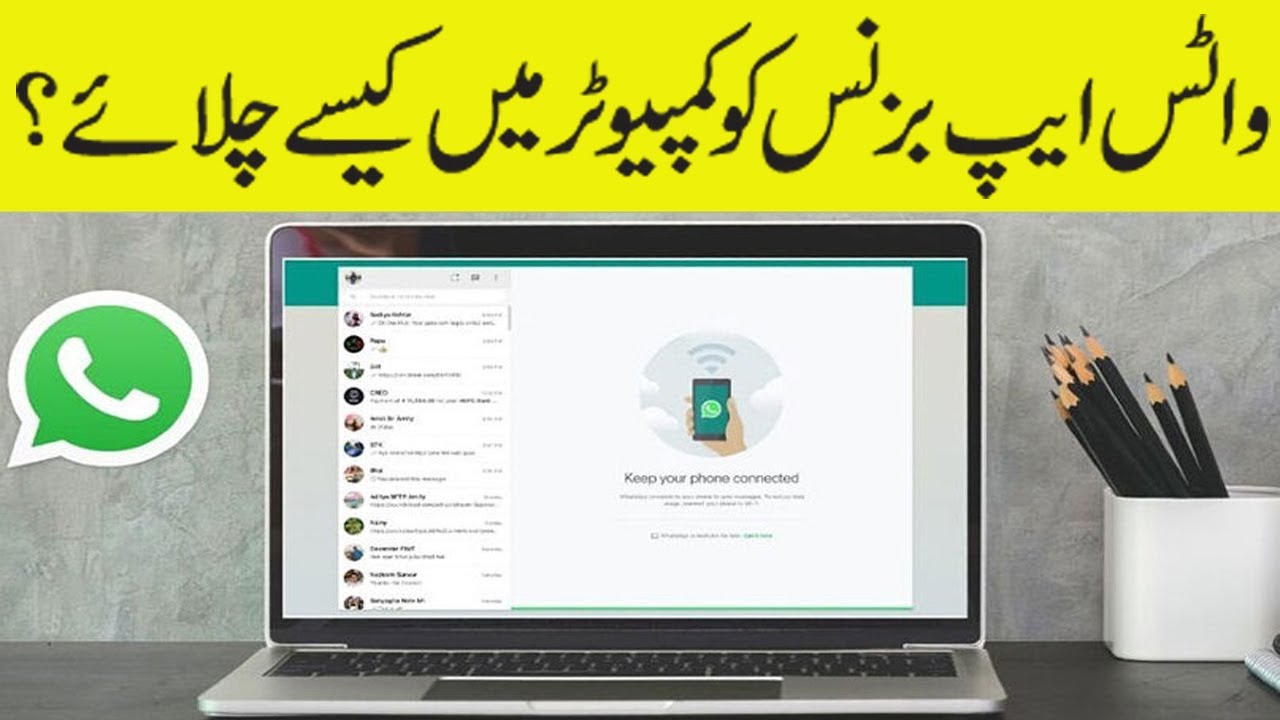How to Use Whatsapp Business in Pc or Laptop | Whatsapp Business ...