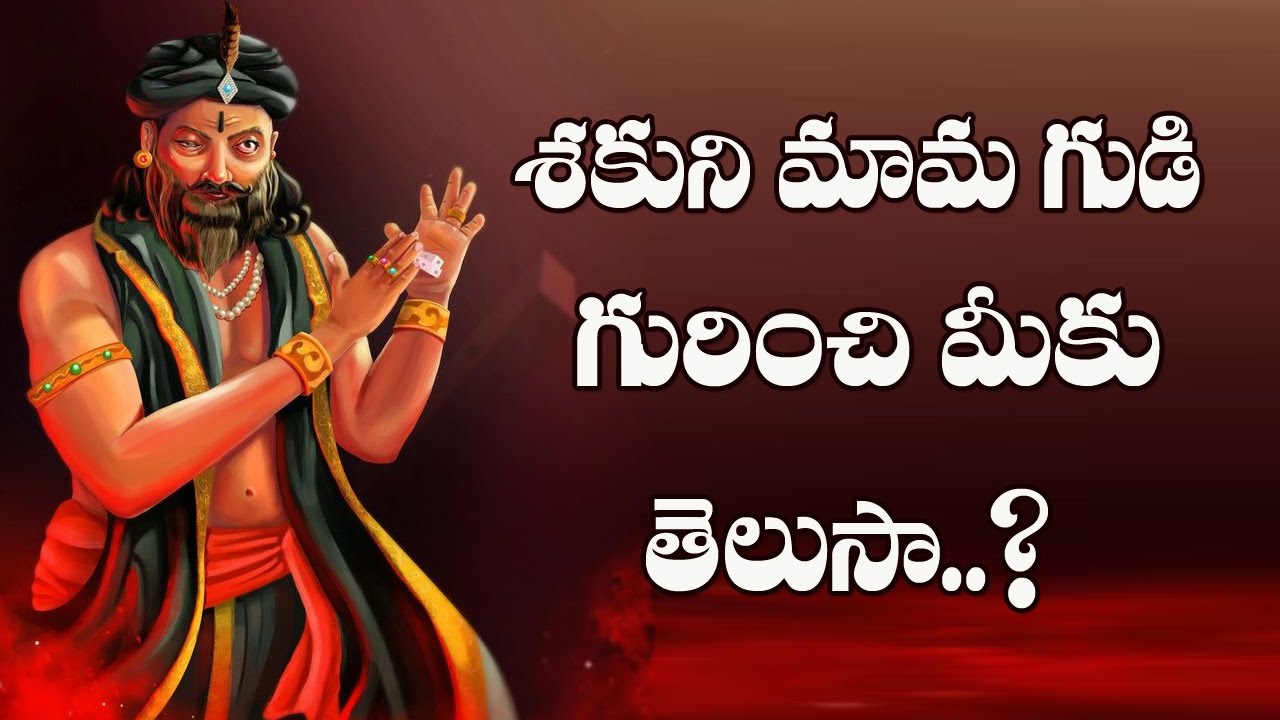 Shocking Reason For Building A Temple For Shakuni?|Mahabharata Most ...