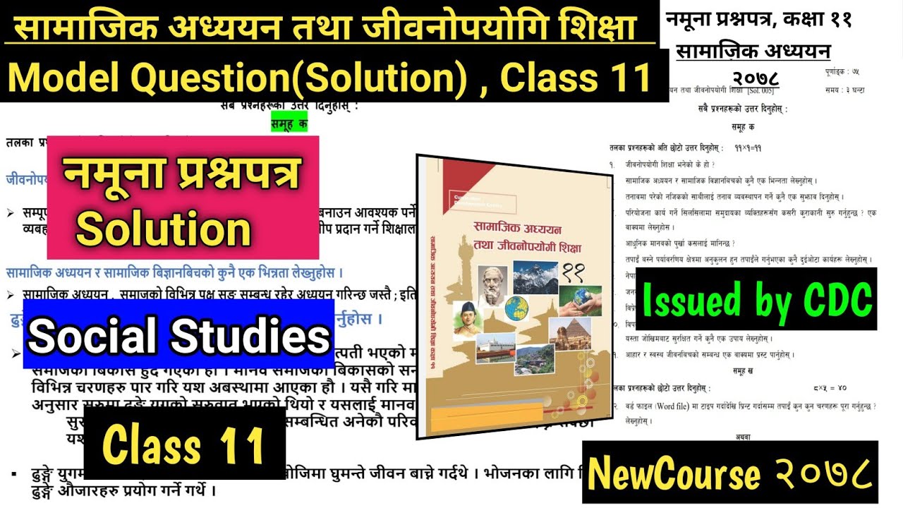 Class 11 Compulsory Social Studies Model Question With Solutions, New ...