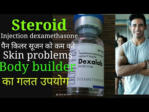 Dexalab -injection Dexamethasone steroid for pain swelling inflammatory ...