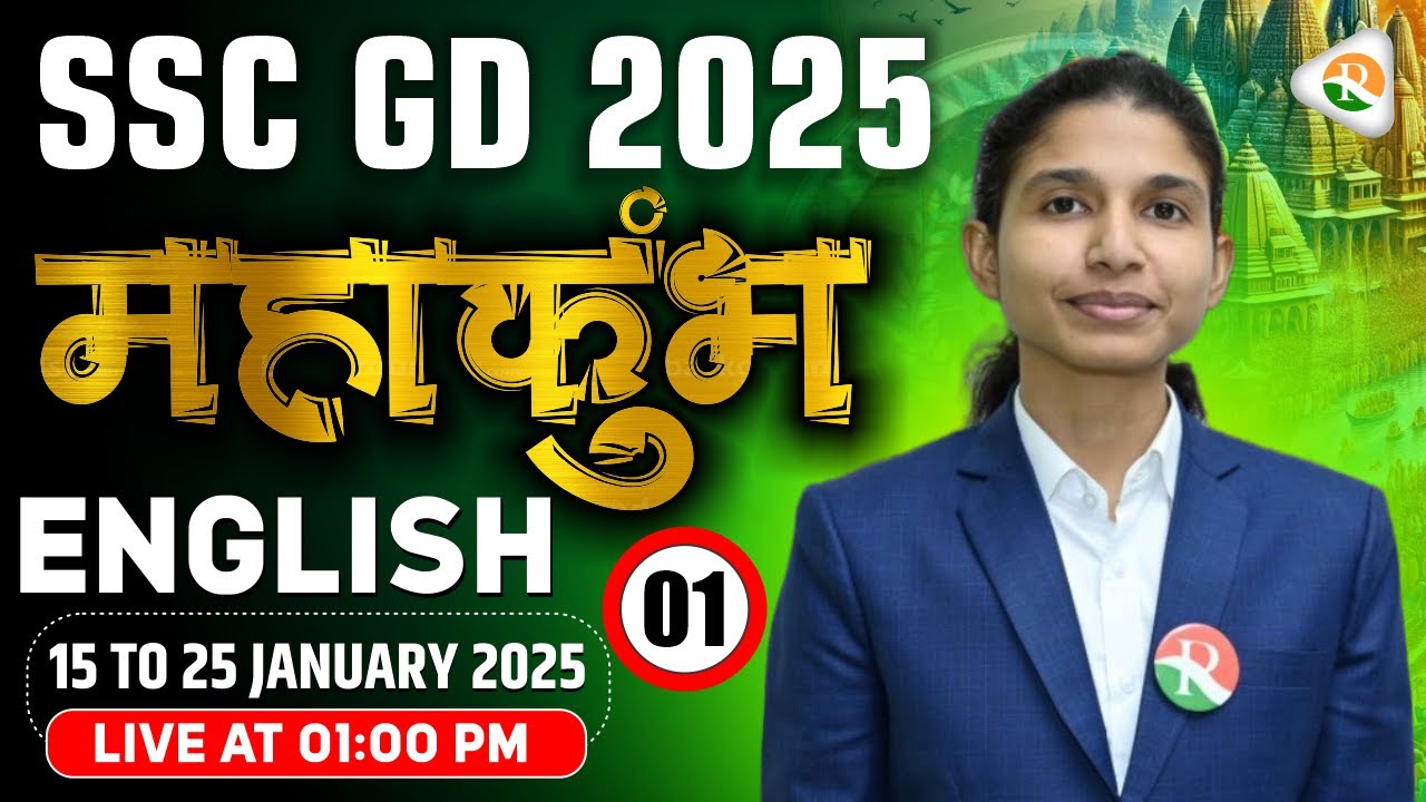 SSC GD Model Paper 01 | SSC GD 2025 Classes | SSC GD English Previous ...