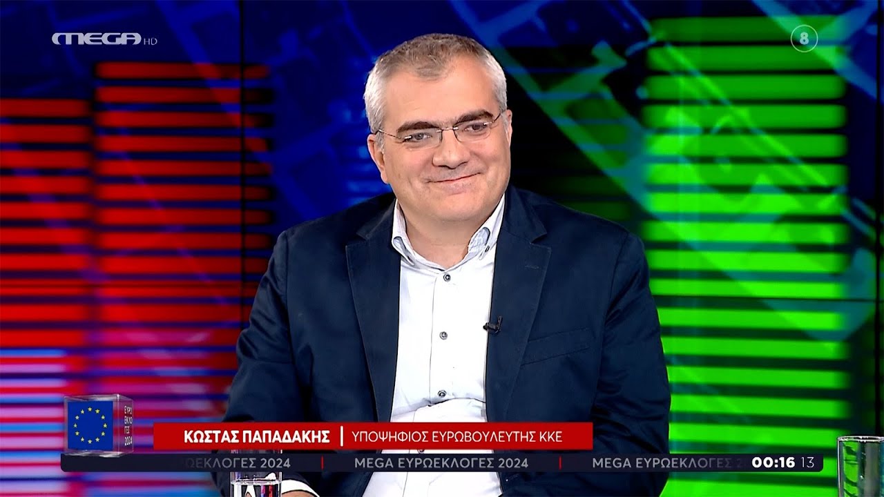 Κ. Παπαδάκης: Ο λαός να αντιπαλέψει την αντιλαϊκή σταθερότητα με ισχυρό ...