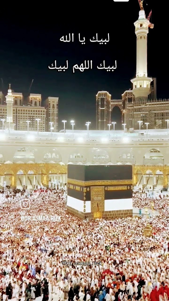 لبيك يا الله لبيك اللهم لبيك لبيك لا شريك لك لبيك إن الحمد والنعمة لك والملك لا شريك لك Youtube