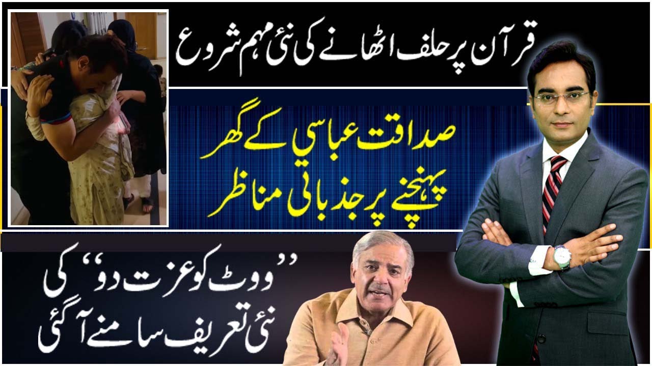 New effective campaign by PTI top leaders | Asad Ullah Khan - YouTube