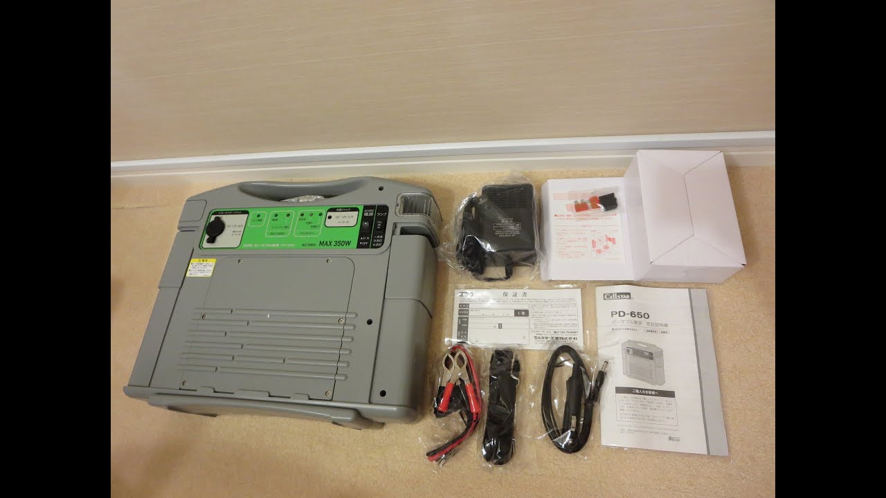ポータブル電源 PD-650の開封動画. Portable power PD-650 of cell star Industry Co ...
