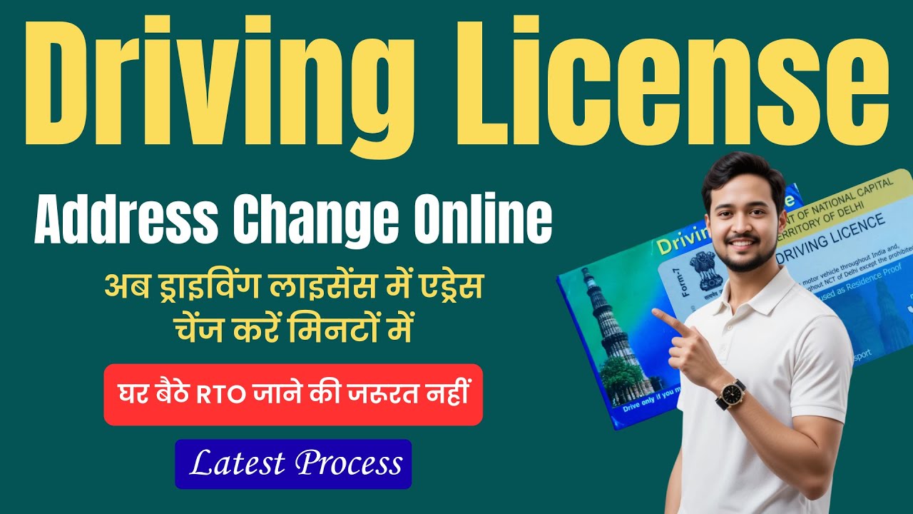 Driving License Address Change Online | Driving License Me Address ...