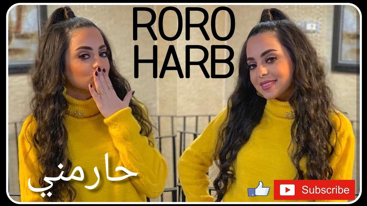 roro harb @pro's cafe 26/1/2019 l رورو حرب - YouTube