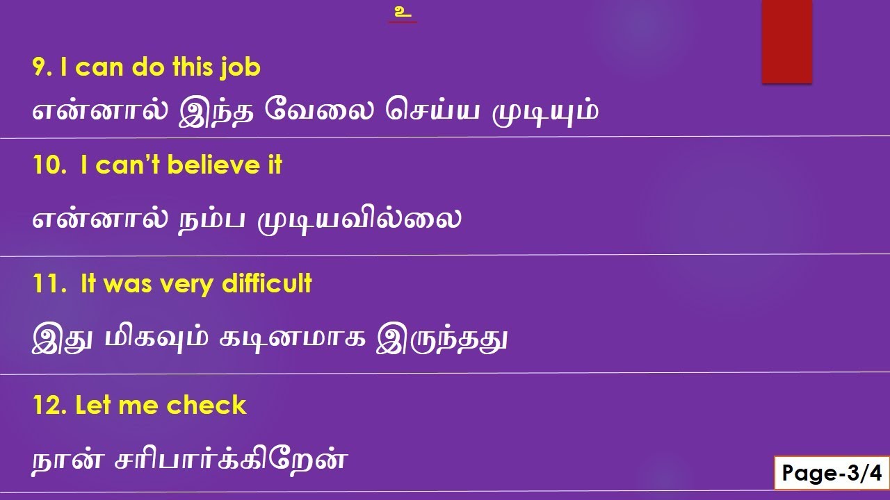 Daily Use English Sentences In Tamil Spoken English In Tamil YouTube daily-use-english-sentences-in-tamil-spoken-english-in-tamil-youtube