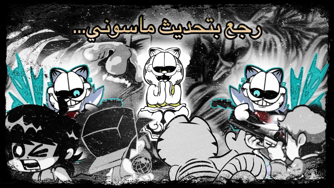 Friday Night Funkin:Gorefield | مود قورفيلد رجع بتحديث ماسوني...💀💔 ...
