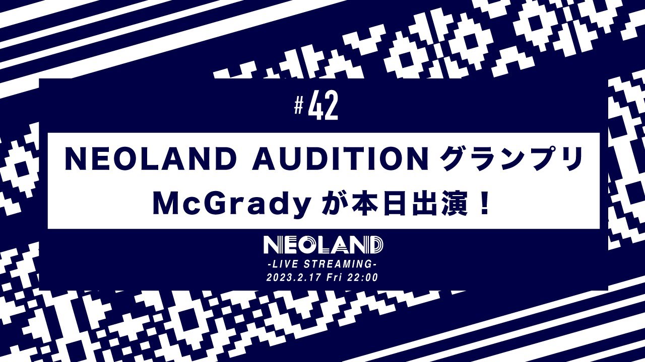 NEOLAND AUDITION 2022 グランプリ McGradyが本日出演！ - YouTube