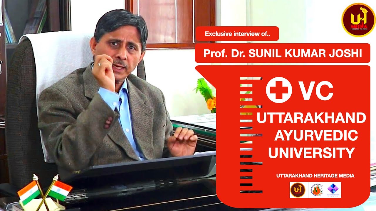 An exclusive interview of Prof Dr SUNIL KUMAR JOSHI ji , VC Uttarakhand Ayurvedic University ...