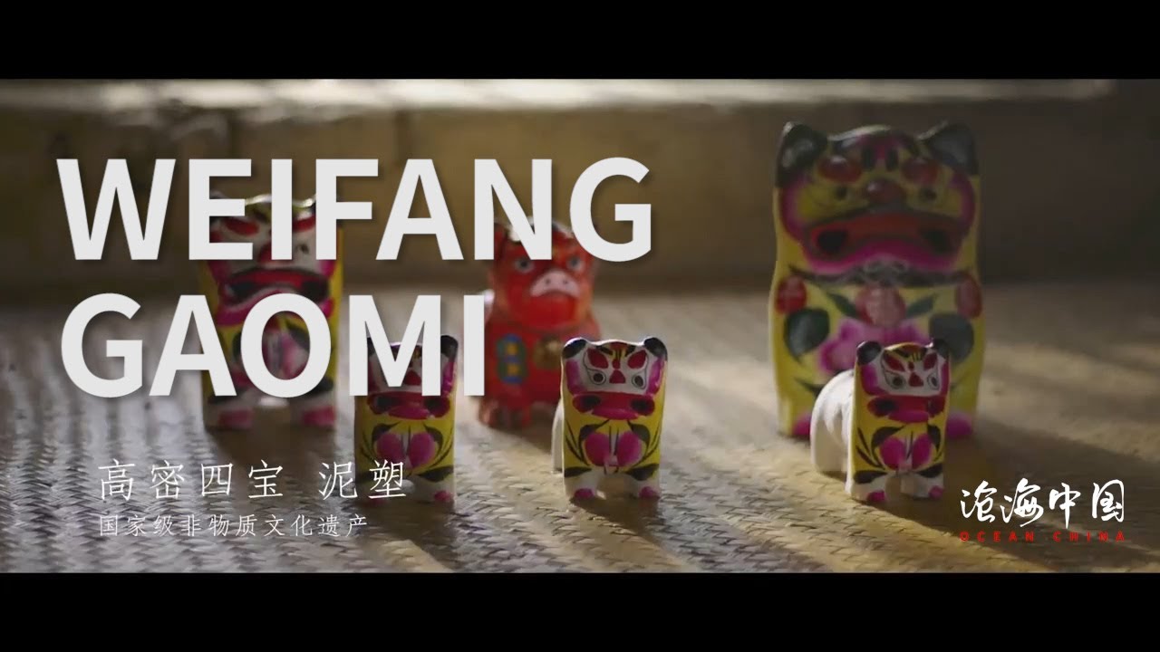 chinese city：gaomi weifang shandong （山东潍坊-高密） - YouTube