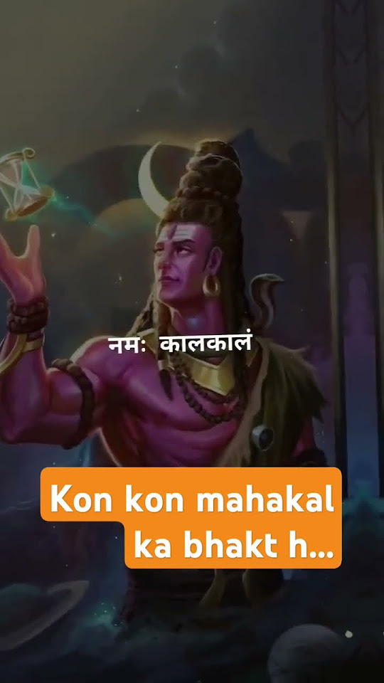 kon kon mahadev ka bhakt h... comment box m har har Mahadev likhen..#ytshorts #viral - YouTube