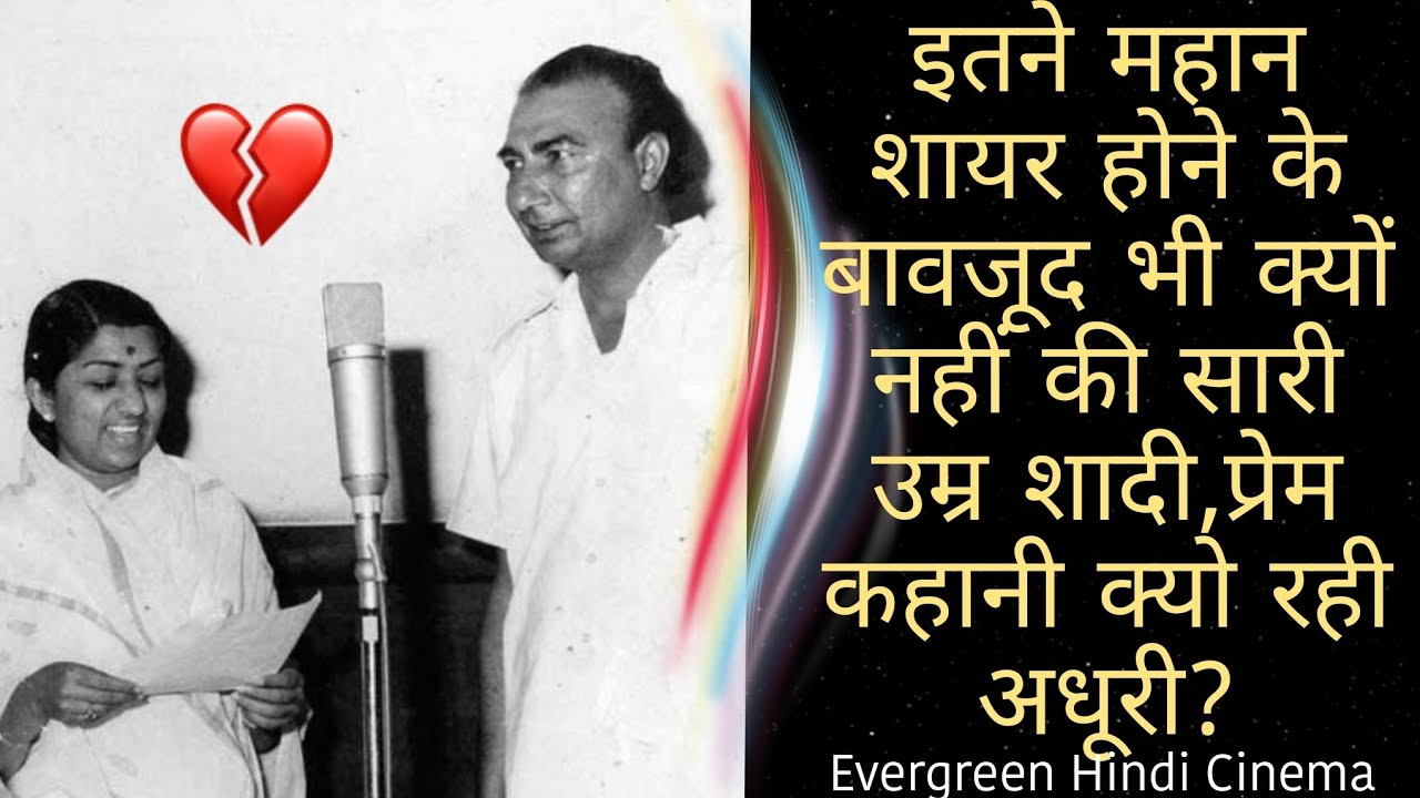 The Untold Love Story Of Sahir Ludhianvi Amrita Pritam||Sahir Ludhianvi ...