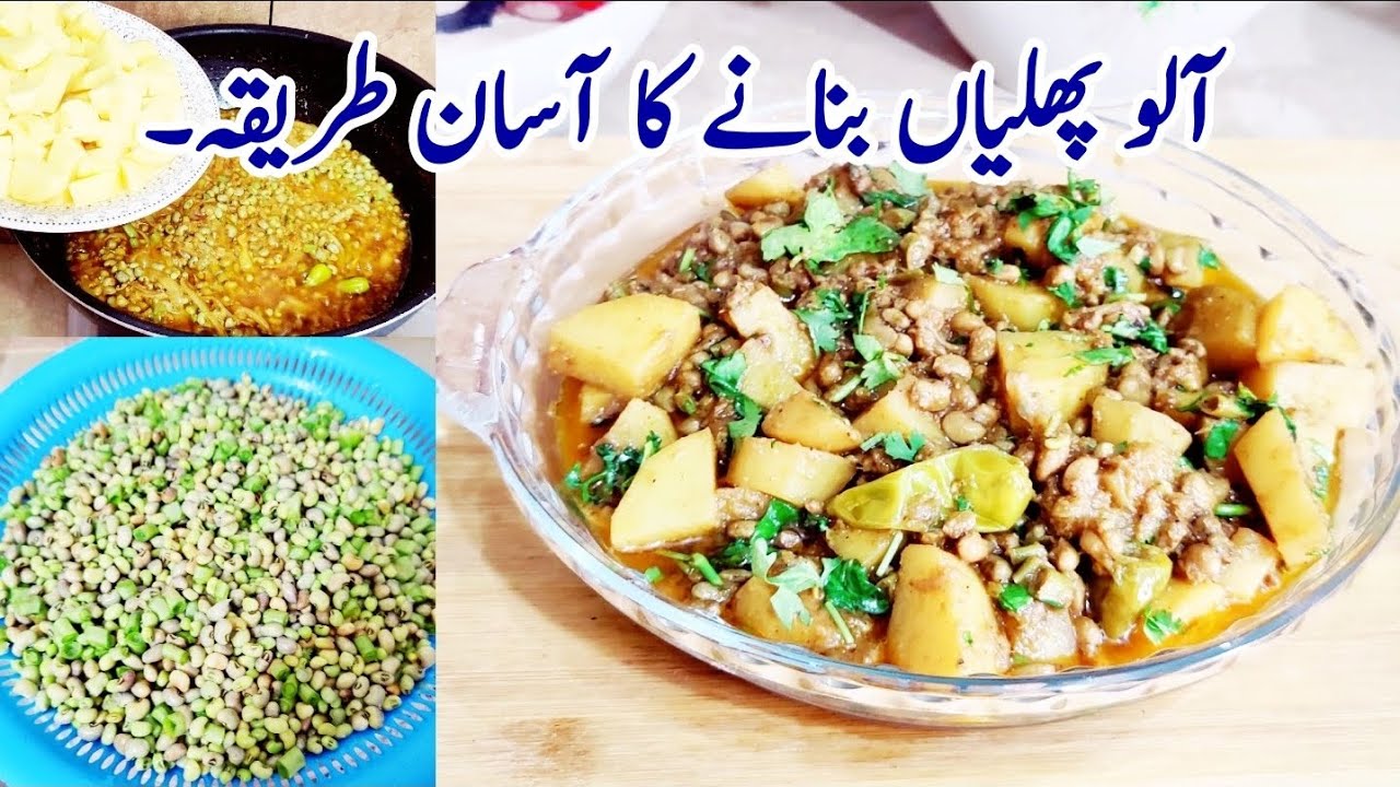 Aloo Phaliyan banane ka tarika | Aloo Phaliyan Recipe Pakistani |BY ...