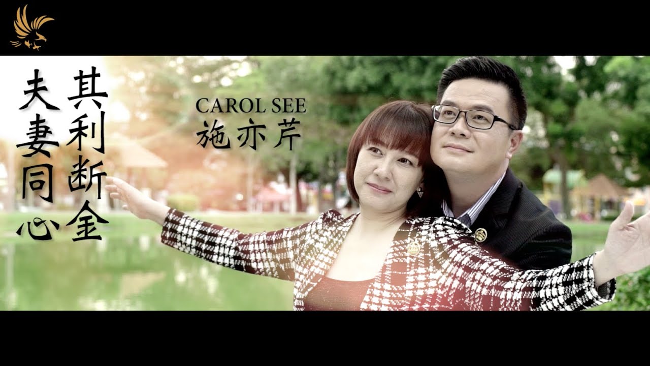 “CAROL SEE”领导系列微电影 (Short Film) - YouTube