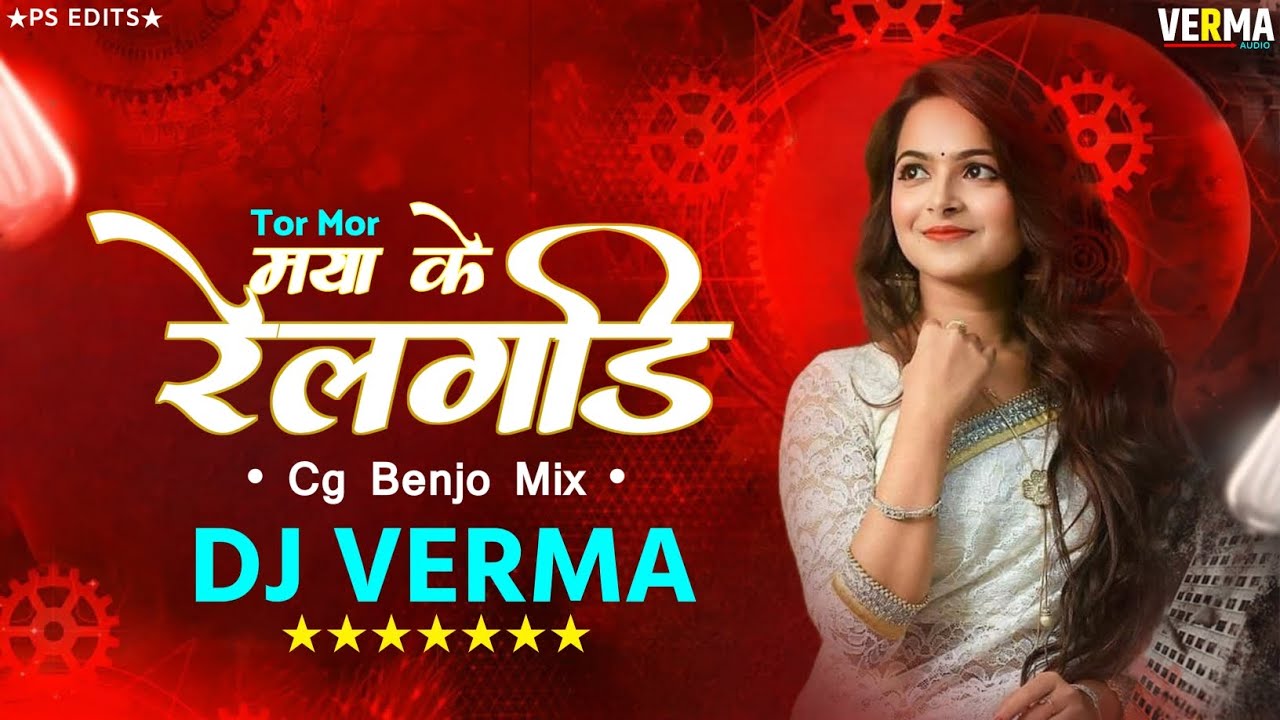 TOR MOR MAYA KE RELGADI - CG BENJO MIX | CG DJ SONG 2024 || DJ VERMA ...