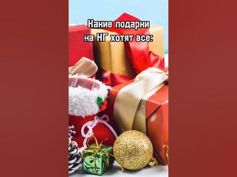 Что подарить качку - YouTube