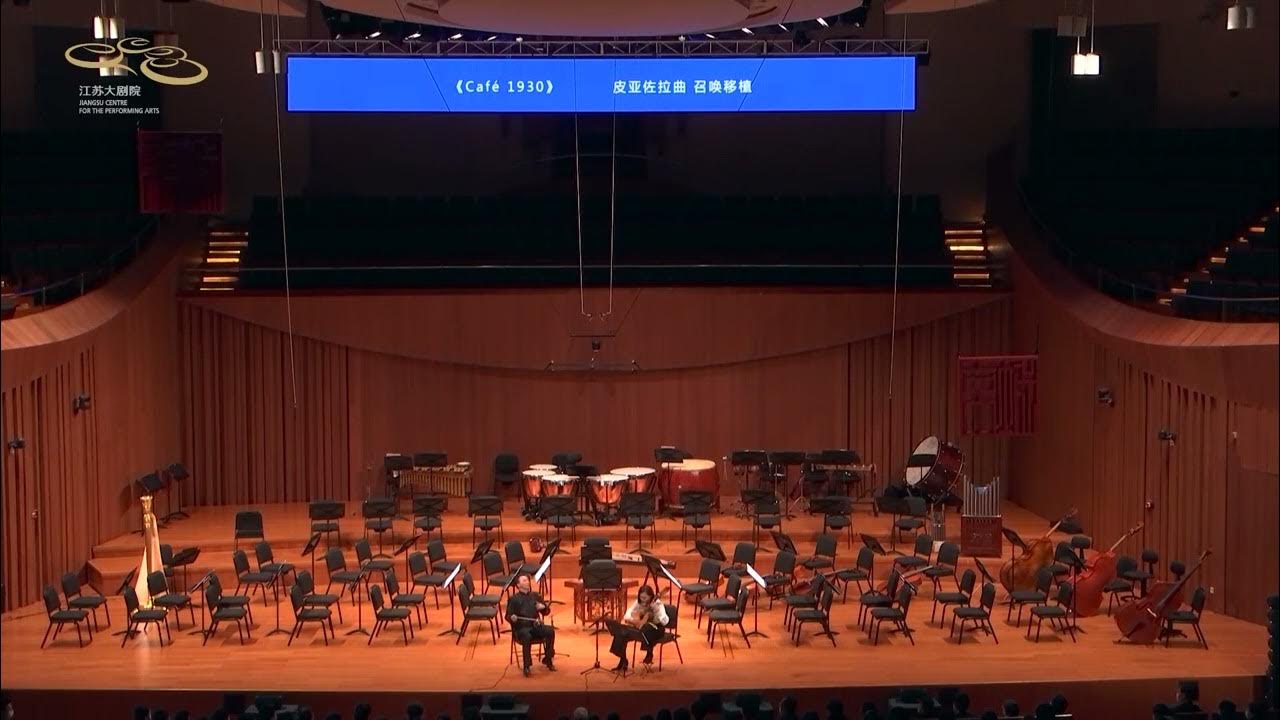 Café 1930, for Erhu and Guitar | Played by Zhao Huan and I-Hsuan Tsai | 召唤（二胡） 蔡宜璇（吉他） - YouTube