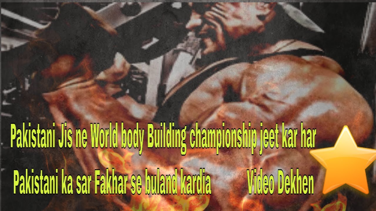 The world Strongest body builder l Pakistani Strongest Body Builder of ...