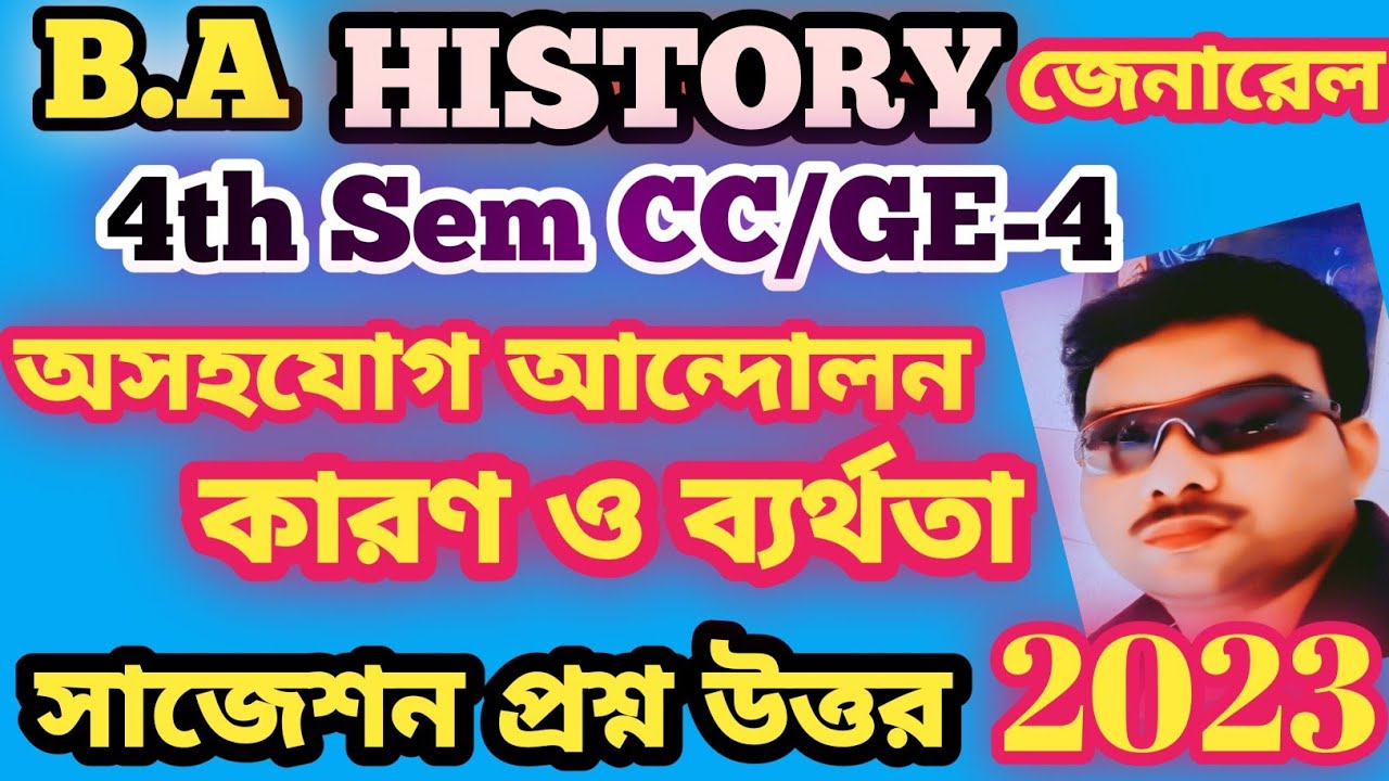 4TH SEMESTER HISTORY GENERAL SUGGESTIONS 2023 CALCUTTA UNIVERSITY 4th-semester-history-general-suggestions-2023-calcutta-university