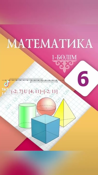 Кто любит математику ? #math #математика #ilovemaths - YouTube