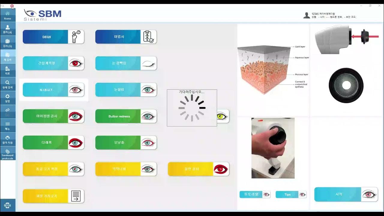 아쿠아스캔 AQUA Scan 검사영상 KR - YouTube