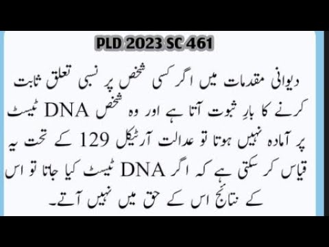 Paternity issue of Child born out of Void or Voidable Marriage. - YouTube