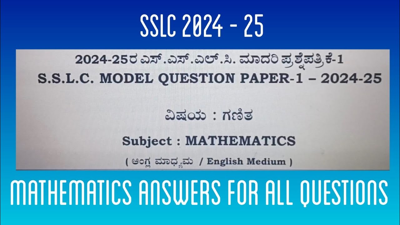 SSLC MODEL QUESTION PAPER 1 - 2025 - (WITH ANSWERS) - MATHEMATICS - YouTube