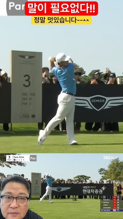 김주형프로!! 멋지다!!#klpga #김주형프로#PGA#김주형샷#김주형감동샷 - YouTube