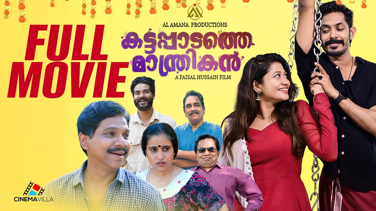 Kattapadathe Mandrikan Malayalam Full Movie | Faisal Hussain | Sumith ...