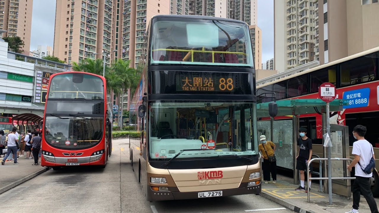 【跨廠男人行生日路線】KMB 88@AMNF16 中秀茂坪→大圍站(下層展望) - YouTube