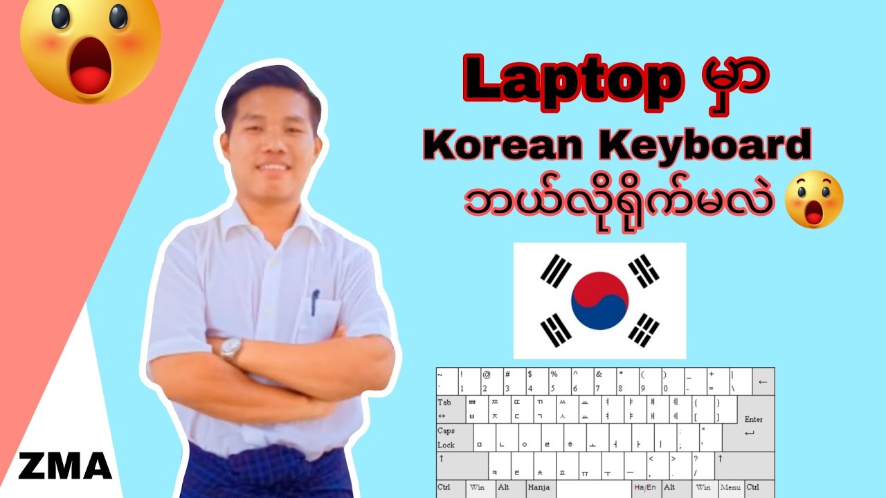 Korean Keyboard Install နည်း (ရိုက်နည်း) - YouTube