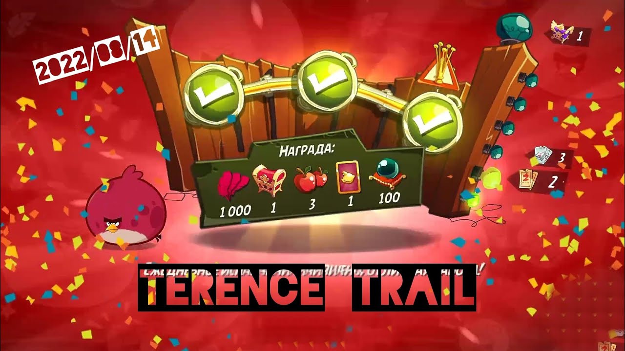 Angry Birds 2. Terence trail. Daily challenge today. Sunday. 2022/08/14 ...