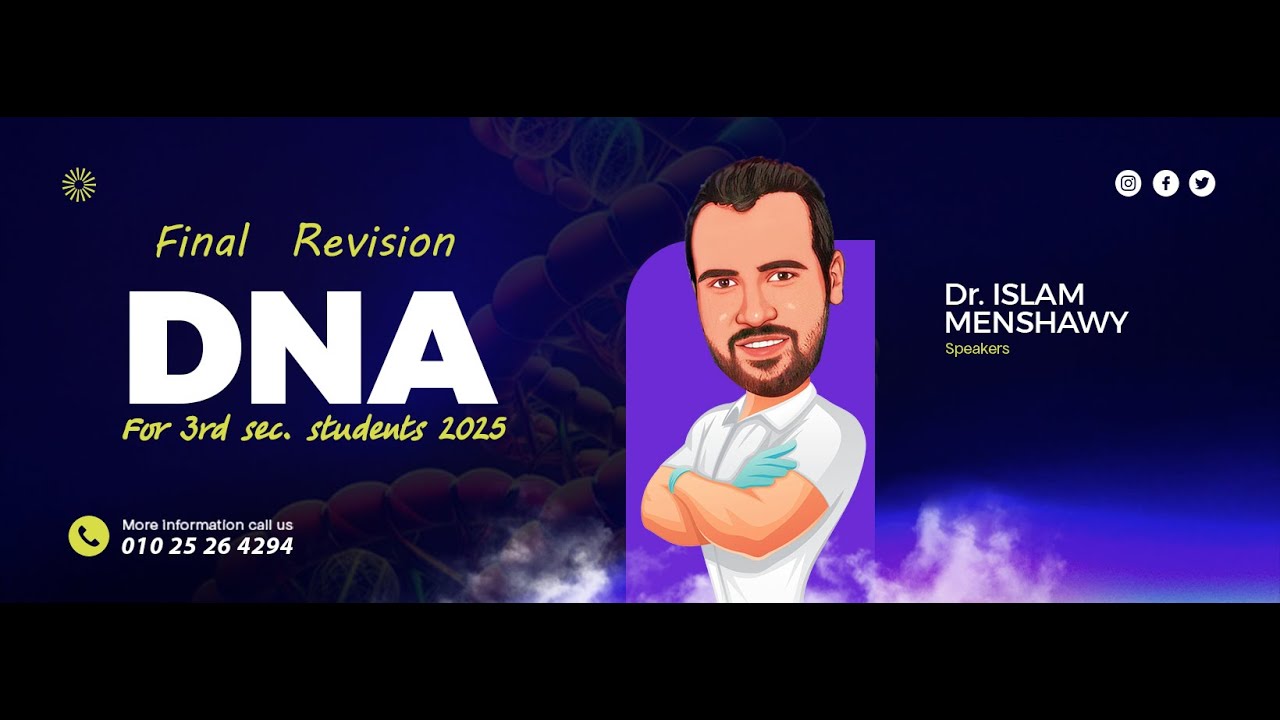 Chapter (5) - DNA Revision بكل التفاصيل و الفنيات و التركات I Biology ...