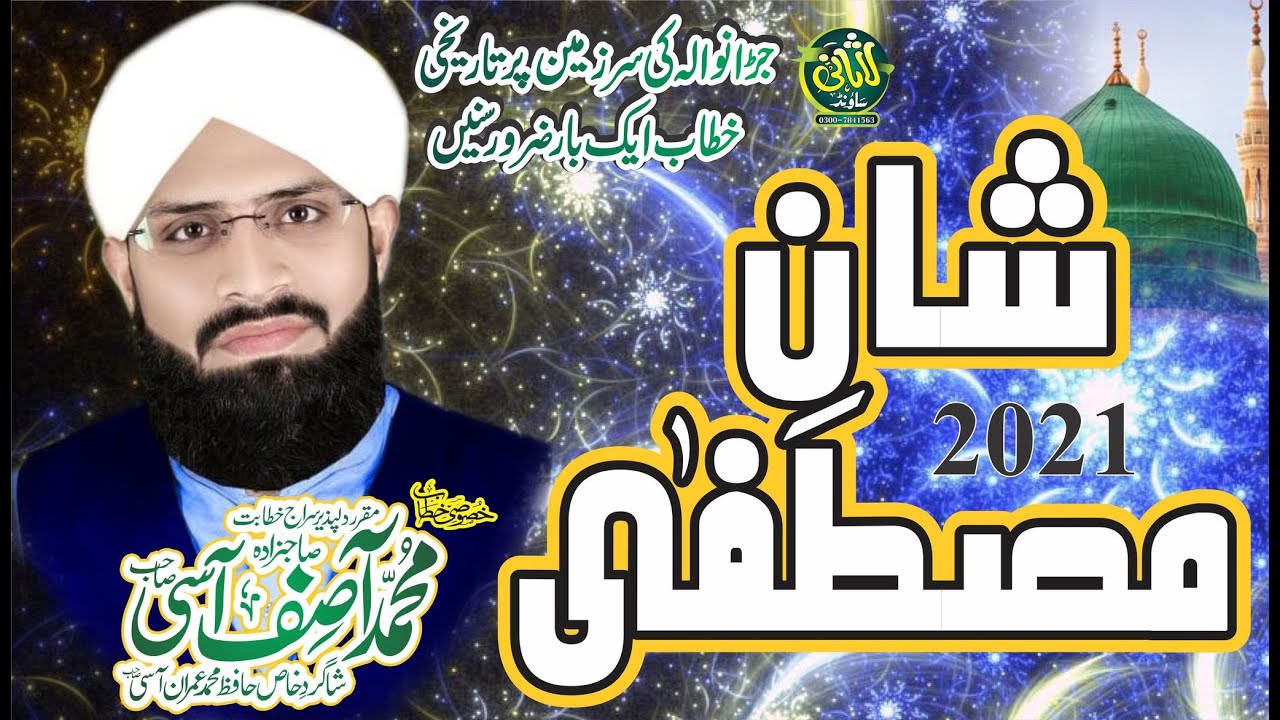 Hafiz Asif Aasi Heart Touching latest bayan NEW Bayan 2021 Jaranwala ...