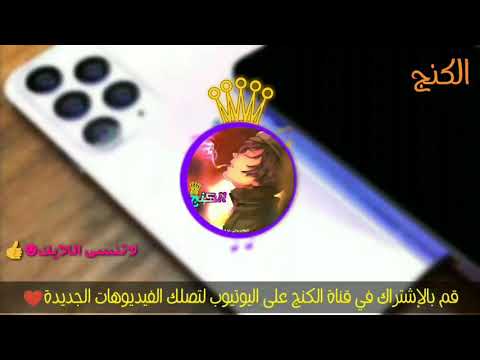 افضل نغمة رنين يبحث عنها الملايين من الناس🎧😍♥